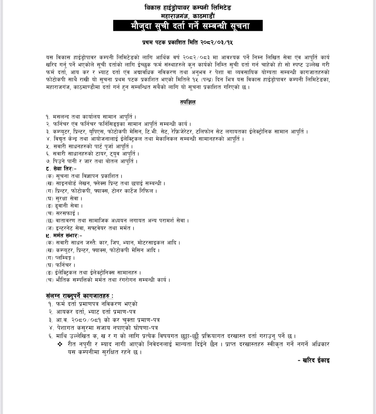 Bikash Hydropower Pvt. Ltd